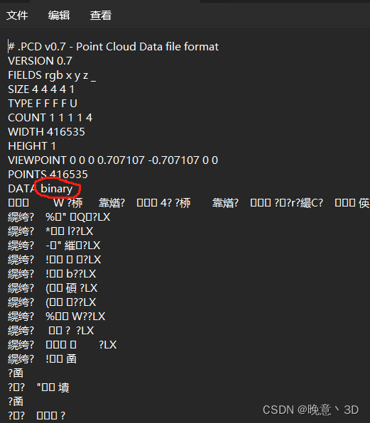 转换pcd数据的编码形式：Binary批量转ASCII_非深度学习点云处理-CSDN专栏