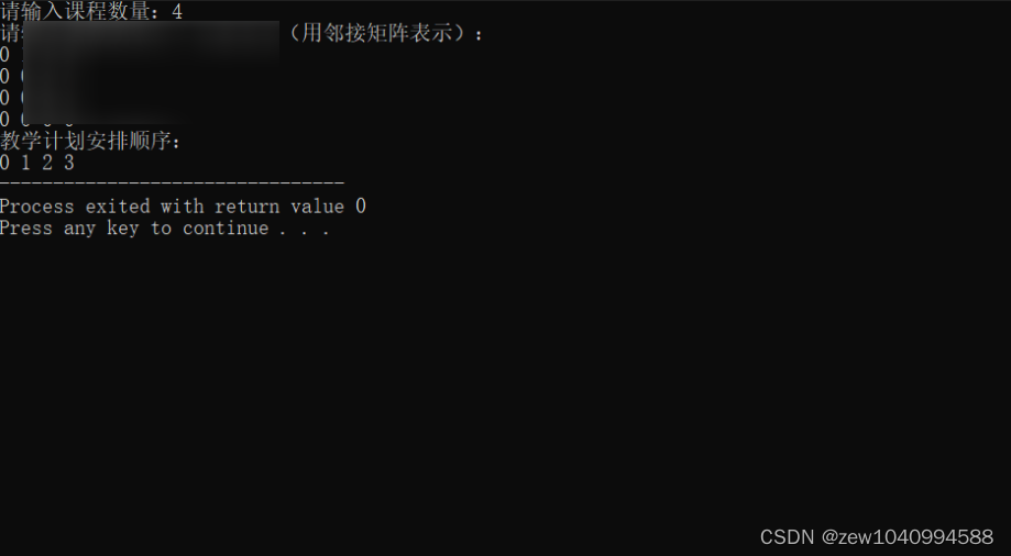 C语言《数据结构与算法》安排教学计划课设学校每学期开设的课程是有先后顺序的如计算机专业开设《数据结构》课程之前必 Csdn博客