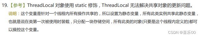 ThreadLocal 原理、使用、注意_threadlocalmap为什么不用hashmap-CSDN博客