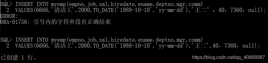 ERROR:ORA-01756: 引号内的字符串没有正确结束-CSDN博客