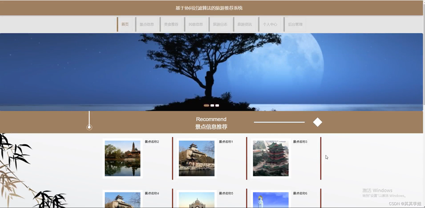 Ssmjsp计算机毕业设计基于协同过滤算法的旅游推荐系统a8749【源码、程序、数据库、部署】基于协同过滤技术的旅游推荐系统设计与实现 源码 Csdn博客