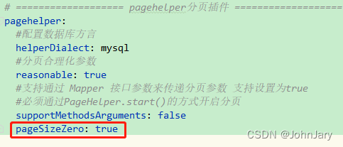 pagehelper版本升级导致pageSize为0时无法查询全部数据_pagesizezero-CSDN博客