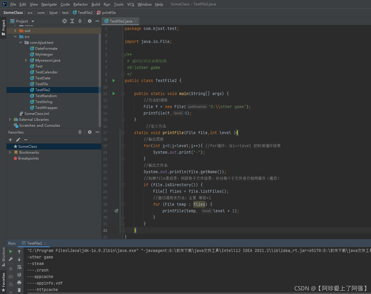 Java day17 File类递归打印目录树结构_java用file打印目录树-CSDN博客