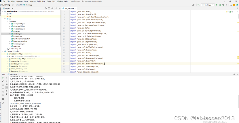 DM JDBC编程_jdbc:dm-CSDN博客