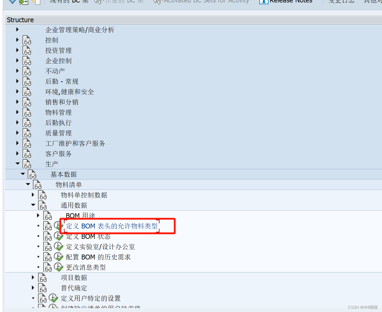 七、SAP_PP_生产管理_sap pp-CSDN博客