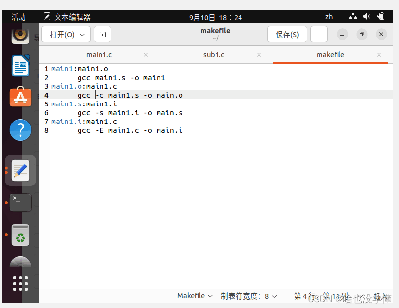 Ubuntu系统下简单程序运用_在ubuntu中编写一个hello world程序,并运行。需要上传运行结果是图片。-CSDN博客