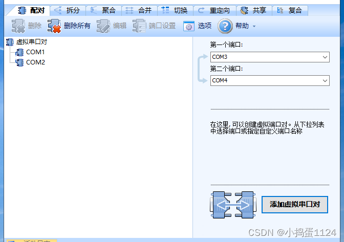 Java串口通讯modbus Rtujava Modbus Rtu Csdn博客