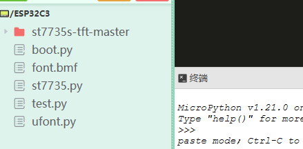 MicroPython+ESP32 C3+ST7735S LCD屏 WIFI联网显示实时时间_micropython st7735-CSDN博客