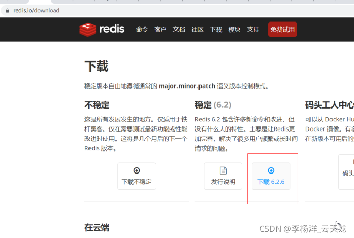 01-redis在linux环境下的在线离线安装和启动_kylin操作系统离线安装redis-CSDN博客