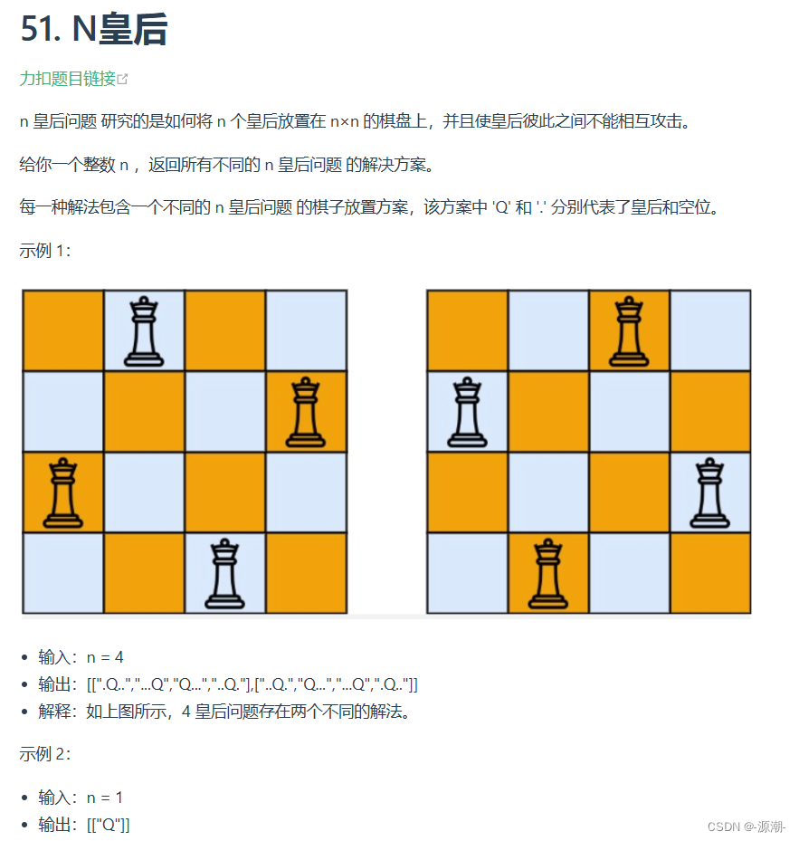 代码随想录算法训练营29期|day30 任务以及具体安排-CSDN博客