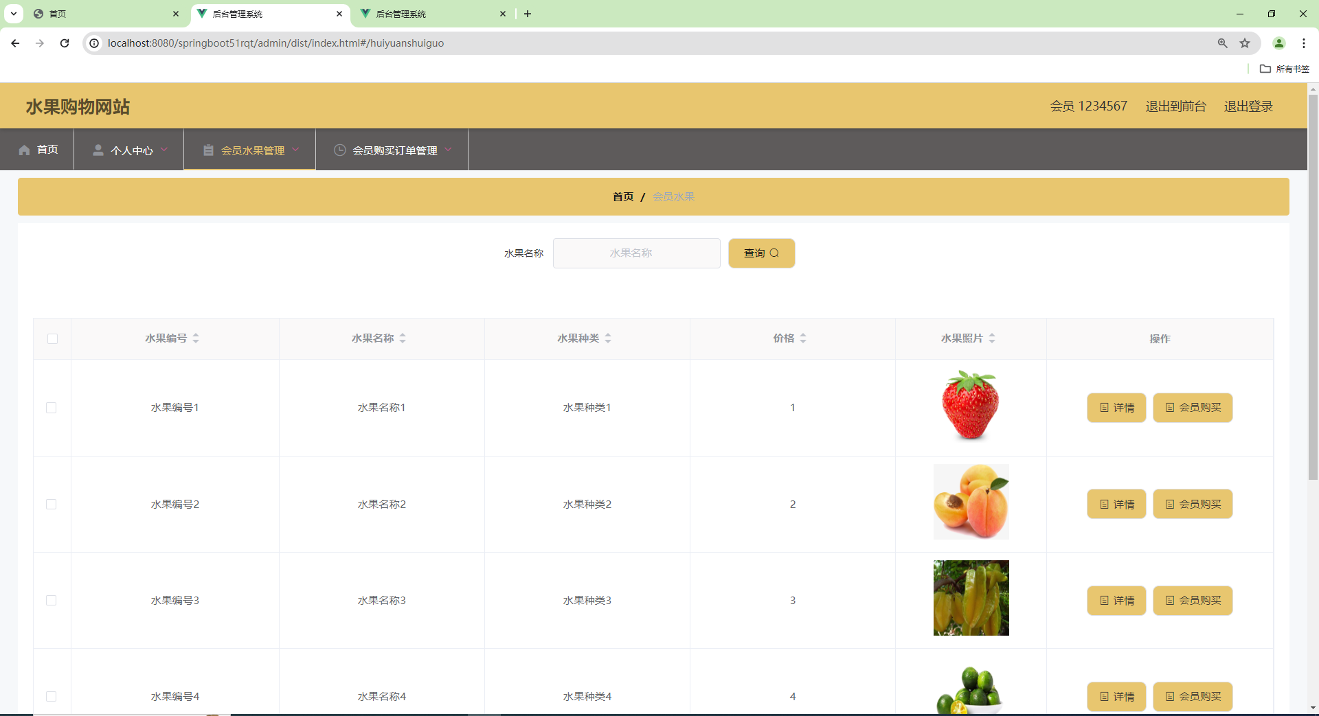 基于springboot的水果购物管理系统水果商城管理系统，附源码数据库论文，包远程安装调试基于spring框架的综合应用开发水果信息管理基于xml实现查找、更新。基于注解实 Csdn博客