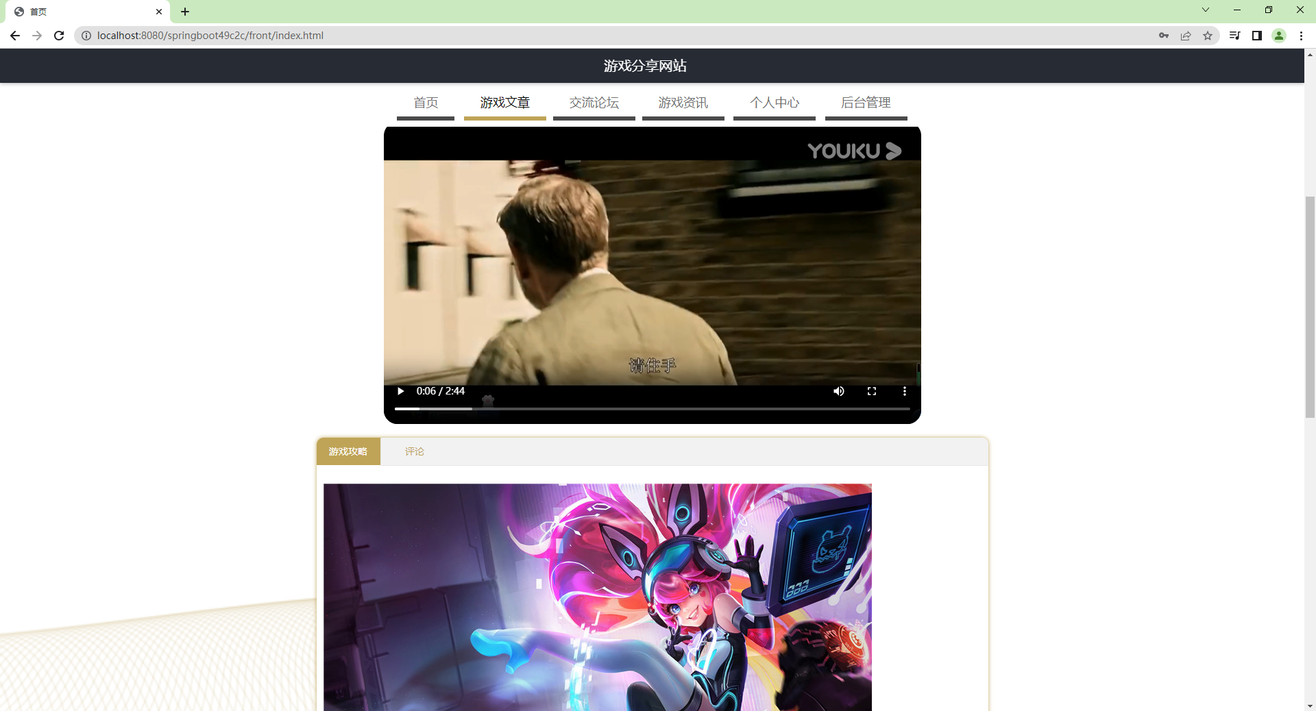基于springboot的游戏资讯分享网站游戏分享网站，附源码数据库论文ppt，适合课程设计、毕业设计基于springboot框架的游戏资讯论坛系统 Csdn博客