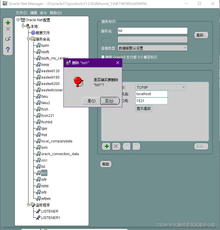 4、Oracle使用网络管理工具—Net Manager管理和配置本地服务命名-CSDN博客