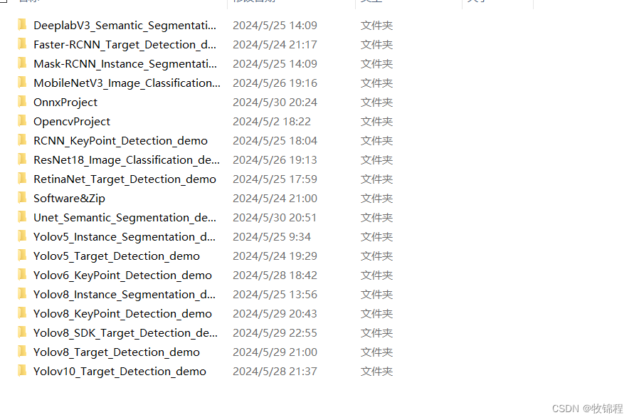 深度学习模型的C++部署：ONNXRUNTIME引领跨平台革命_c++ ai 算法部署-CSDN博客