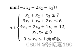 MATLAB求解混合整数线性规划问题(MILP)_混合整数线性规划模型matlab-CSDN博客