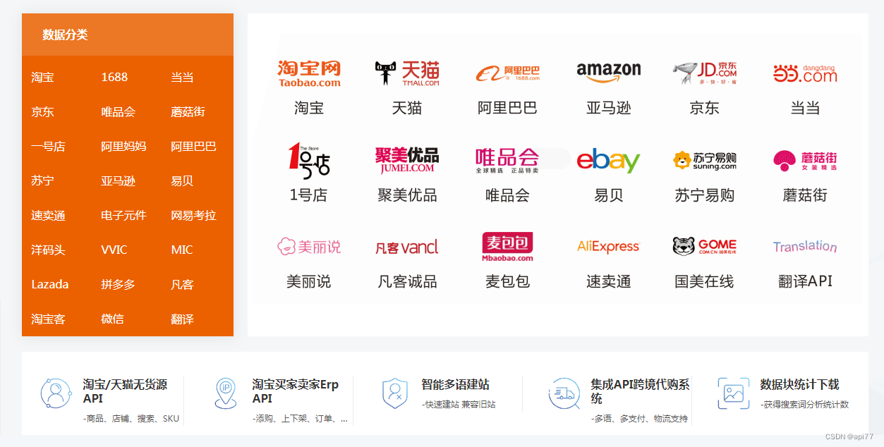 京东获得JD商品详情 API 接口（jd.item_get）的详细使用说明，包括如何通过该接口获取商品的基本信息，包括名称、品牌、产地、规格参数等_京东商品获取接口-CSDN博客