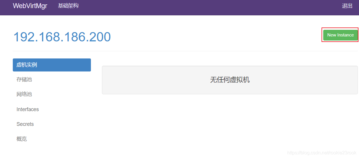 Linux：KVM以及web管理界面（WebVirtMgr）的搭建以及使用_qemu web界面-CSDN博客
