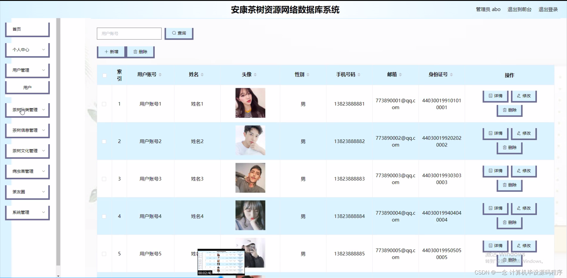 【开题报告】springboot安康茶树资源网络数据库系统0r4xr计算机毕业设计源码、研究背景、意义、目的、内容、方案和预期成果基于spring Boot的茶园生产信息管理系统设计与实现