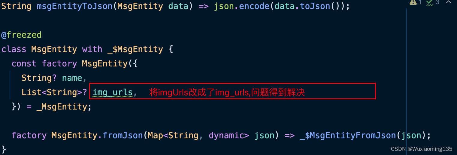 关于flutter中通过json对象自动生成模型（freezed库）_flutter freezed-CSDN博客