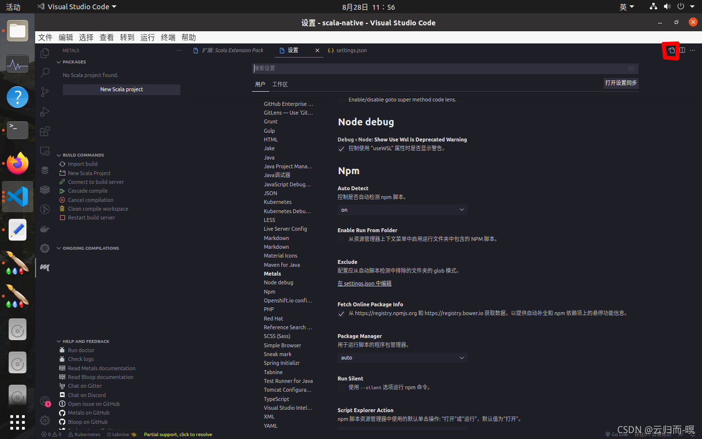Vscode配置 Scala和sbt配置_vscode sbt-CSDN博客