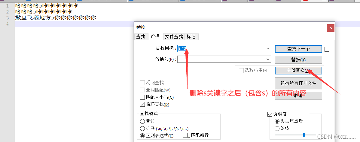 Notepad常用快捷键(多行数据操作)notepad多行编辑快捷键 Csdn博客