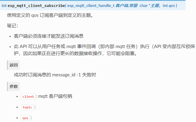 Esp32学习笔记（46）——mqtt客户端mqtt 客户端初始化吗 我需要一种setpassword 入参为byte 的 Csdn博客