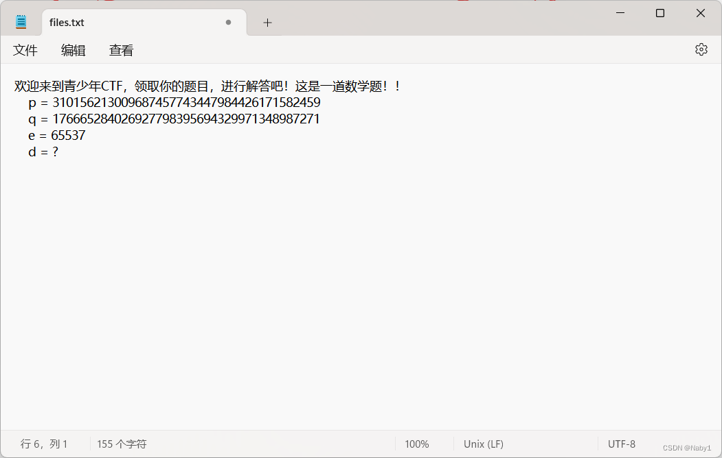 2024青少年ctf擂台挑战赛round1-解个方程_青少年ctf 解个方程-CSDN博客