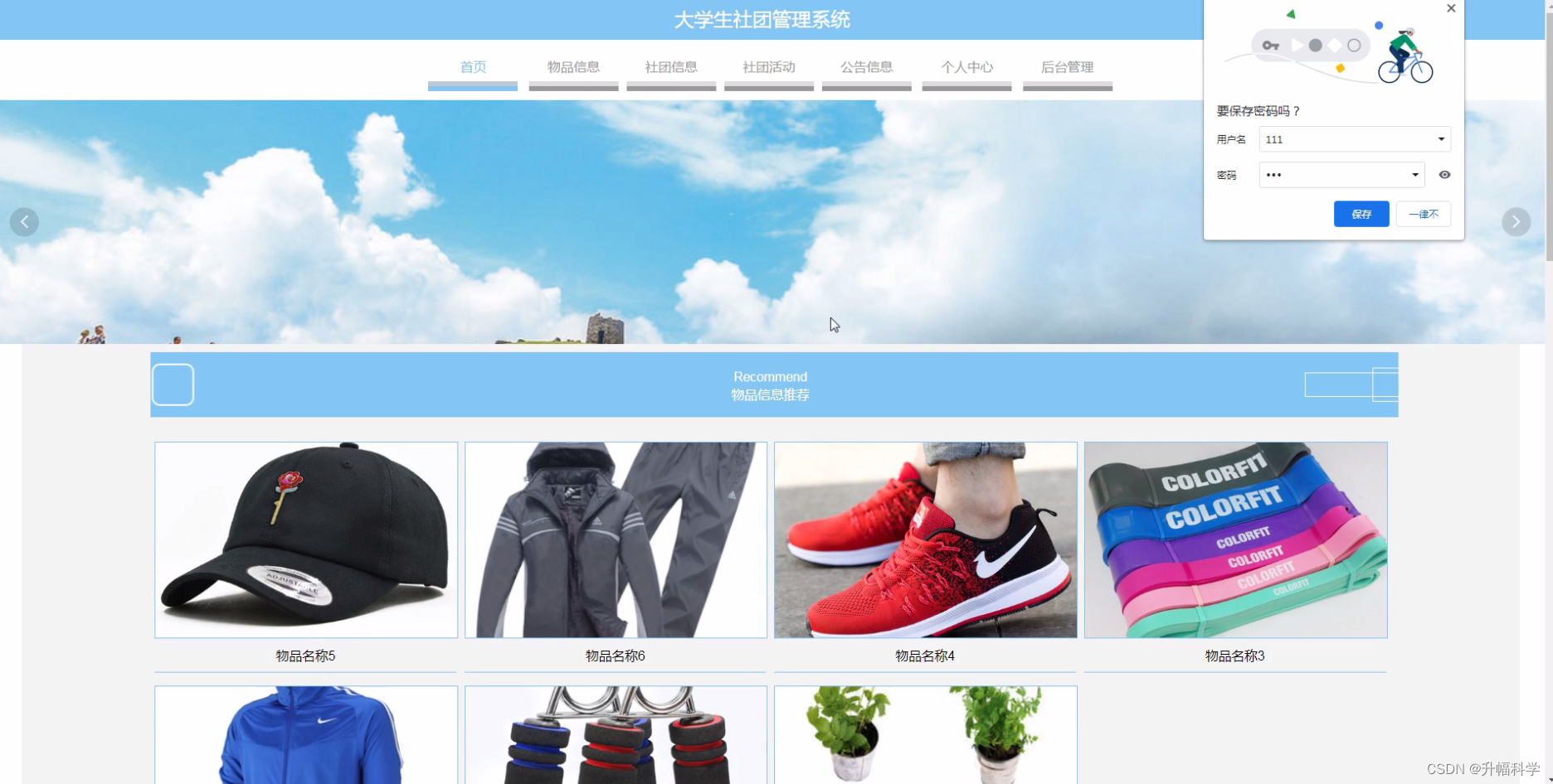 [附源码]java+ssm计算机毕业设计java大学生社团管理系统r1w2y【源码、数据库、LW、部署】-CSDN博客