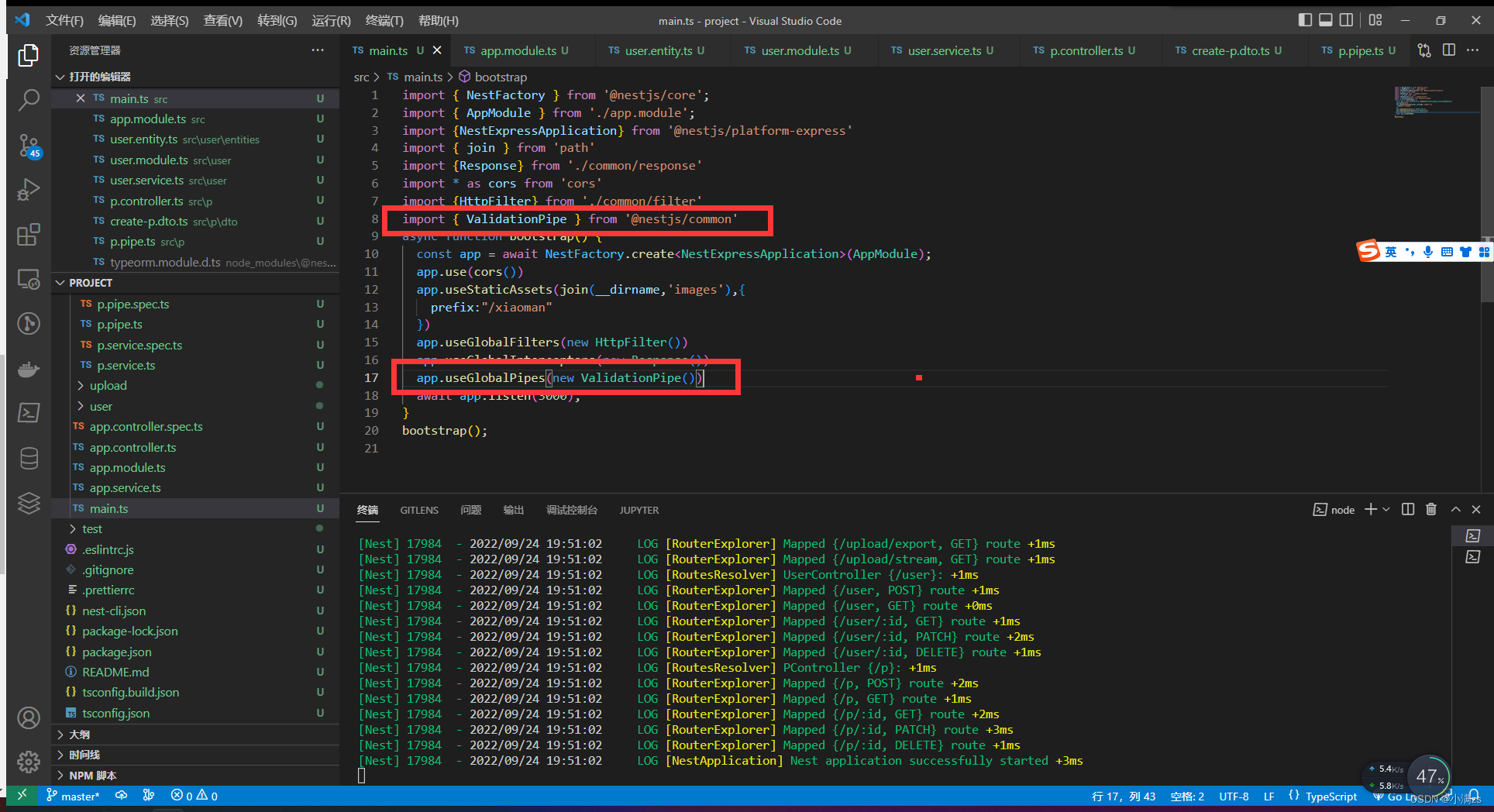 小满nestjs（第十九章 nestjs 管道验证DTO）_小满js-CSDN博客