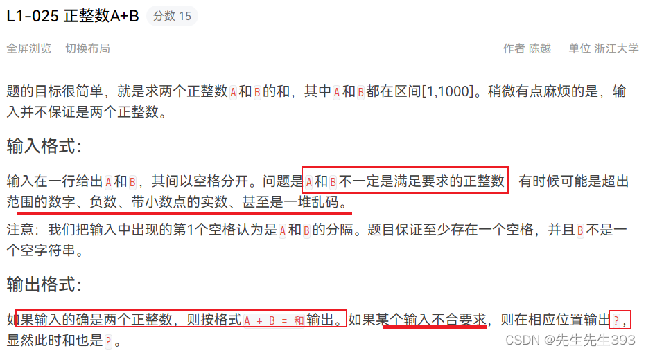 L1-025 正整数A+B-java-CSDN博客