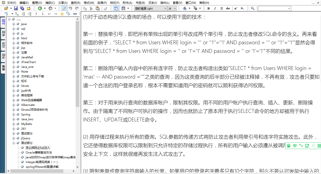 Java学习方法论之笔记工具篇java用什么写笔记 Csdn博客 