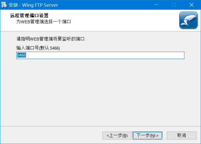 wingftpserver完整配置免费ftp站点(指南)_wingftpserver 用户手册-CSDN博客