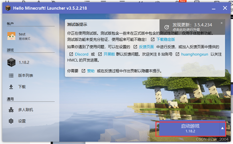 Docker 搭建原版服务器_docker mc服务器-CSDN博客