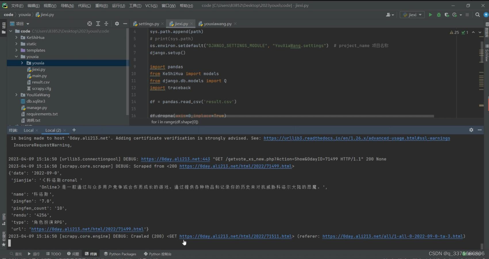Python游戏数据采集可视化分析系统 爬虫 Django框架 大数据基于python实现独立游戏价格与销量数据爬虫和分析项目源码 Csdn博客