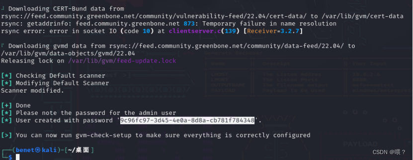 kali安装nessus 和gvm_kali安装gvm-CSDN博客