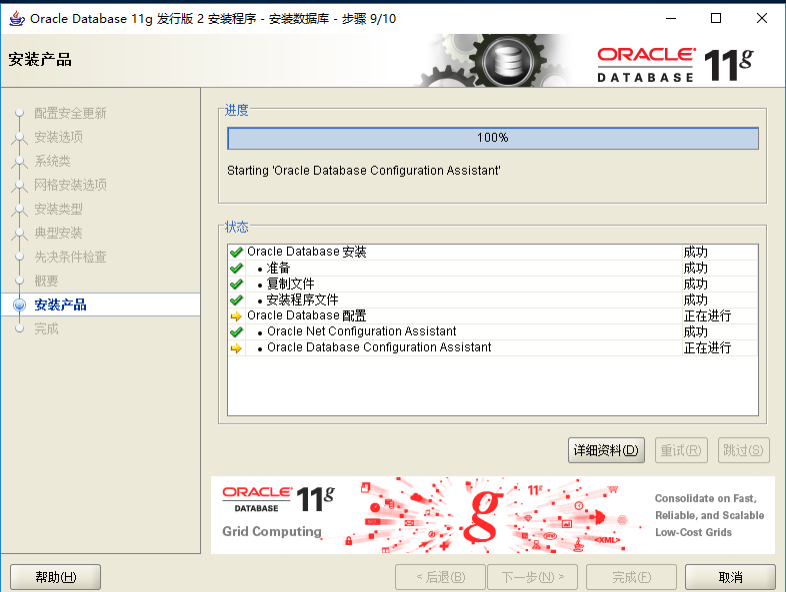 Oracle 11g 超详细安装教程_oracle11g安装教程-CSDN博客