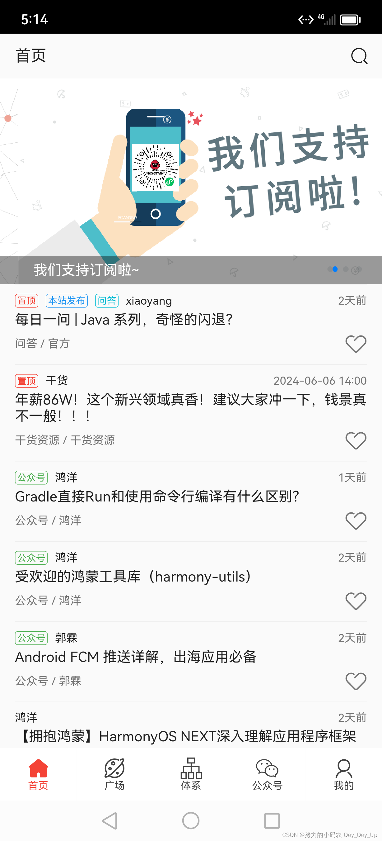 鸿蒙版的wanAndroid，你不了解一下-CSDN博客