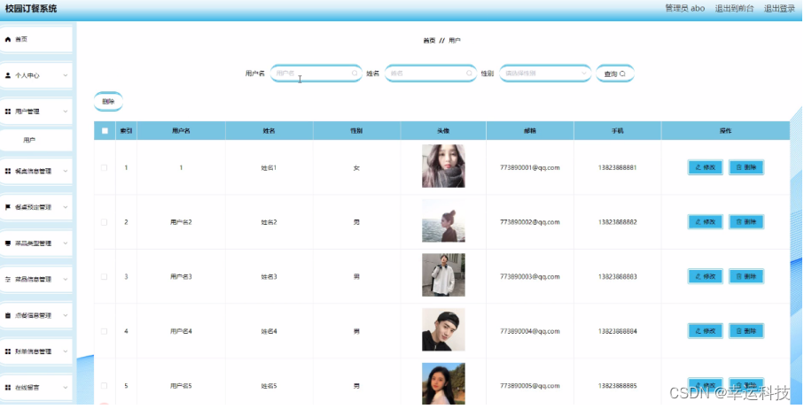 附源码 计算机毕业设计python校园订餐系统程序源码lw文档python高中自助点餐程序代码 Csdn博客
