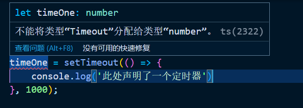 TypeScript中定时器的运用_typescript 定时器-CSDN博客