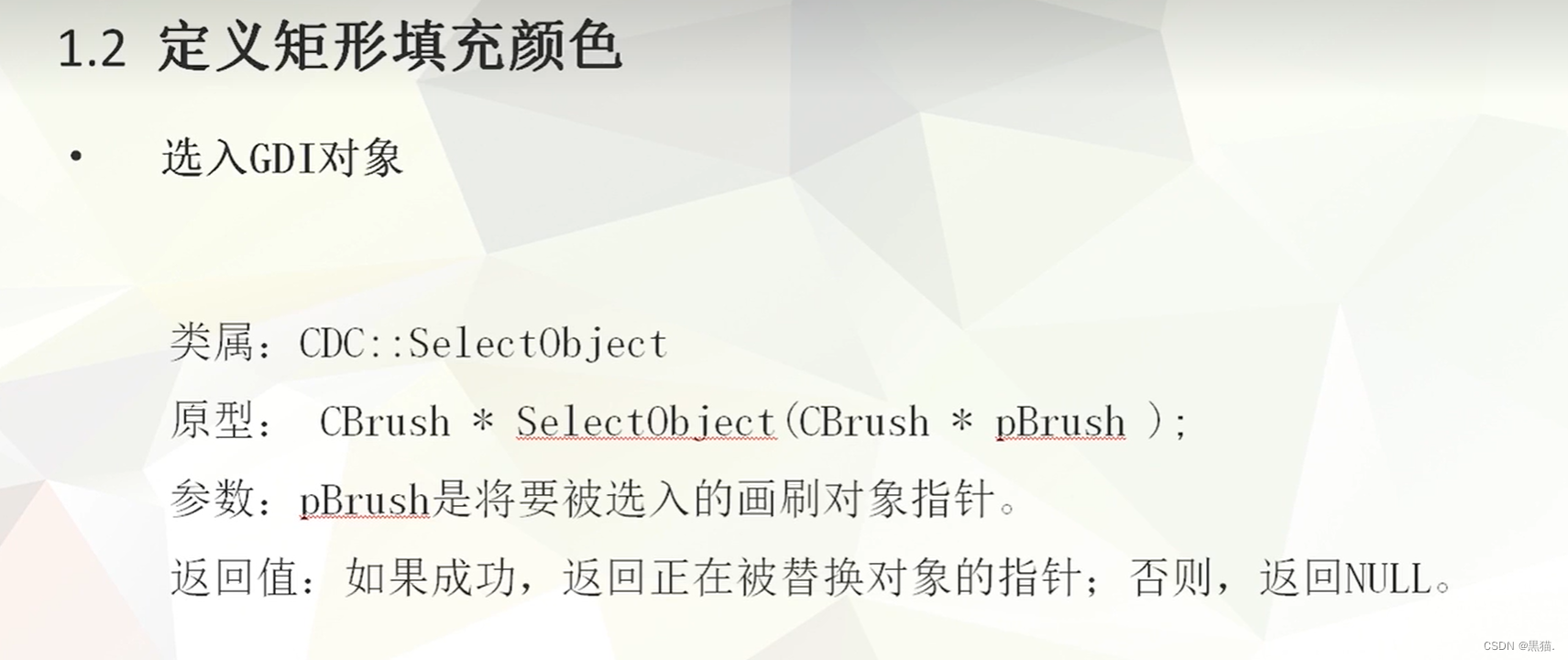 mfc二维绘图_crect rect(100,100,300,300)-CSDN博客