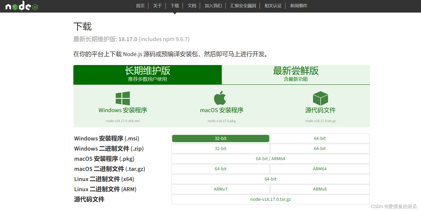 Windows安装Nodejs_windows下安装node-CSDN博客