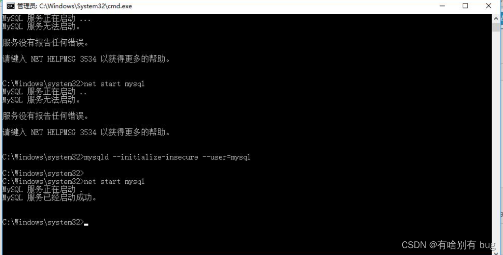 Mysql服务启动报错：本地计算机上的mysql服务启动后停止，某些服务在未由其他服务或程序启动时将自动停止。 Mysql57启动后停止 Csdn博客