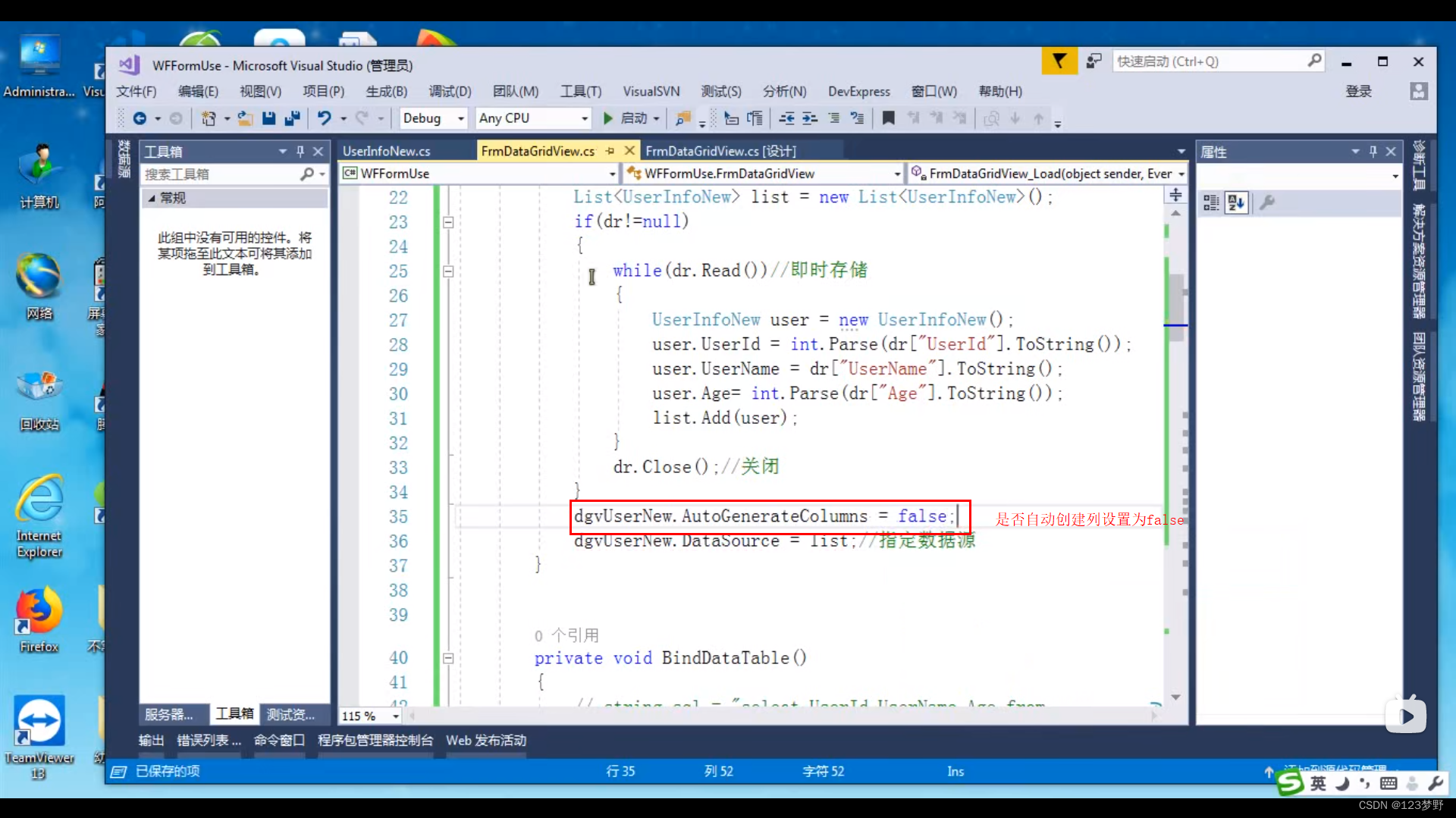 C#datagridview专题——绑定数据源_datagridview绑定数据源-CSDN博客