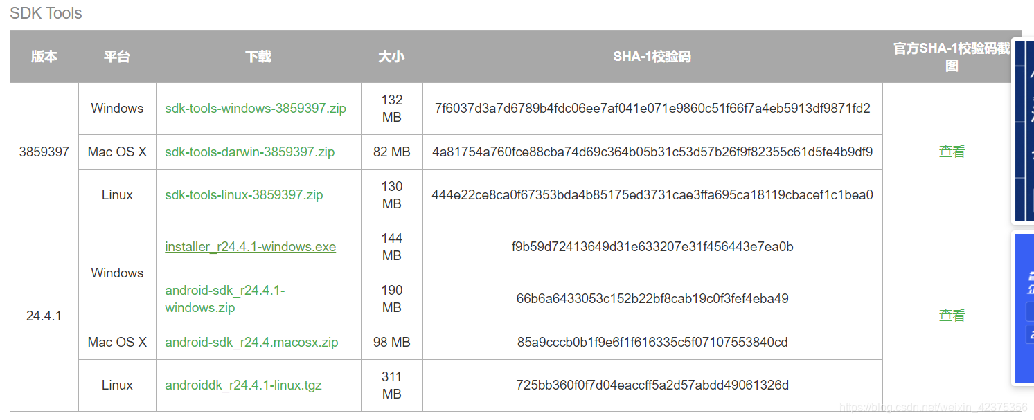 [URL ]android studio SDK Google Maven dependencies下载-CSDN博客
