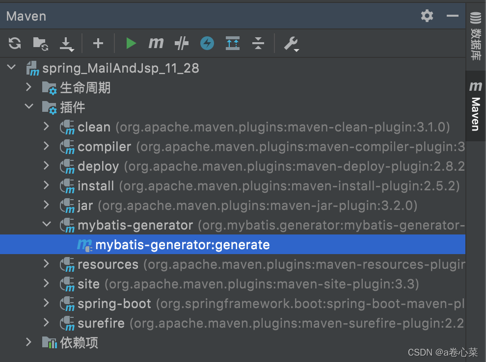 SpringBoot笔记-Mybatis逆向工程_eclipse springboot mybatis 逆向工程-CSDN博客