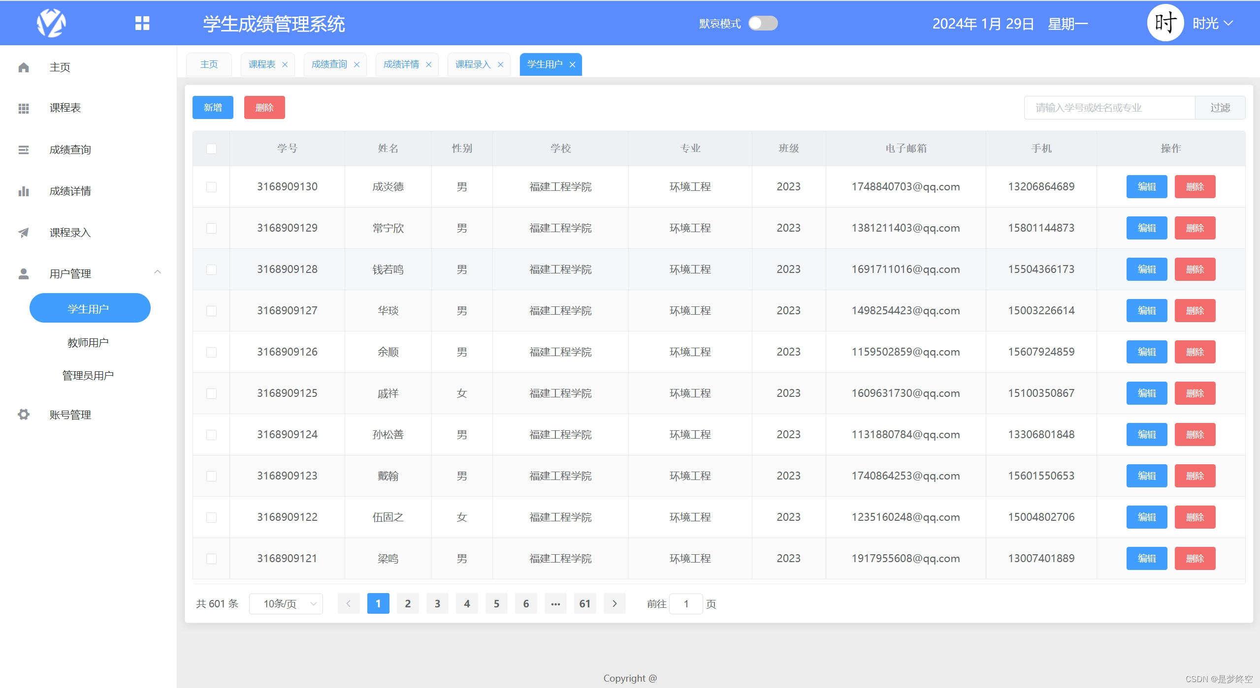 Java毕业设计125—基于javaspringbootvue的学生成绩管理系统源代码数据库万字论文基于javaspringbootvue的学生成绩管理系统源代码数据库