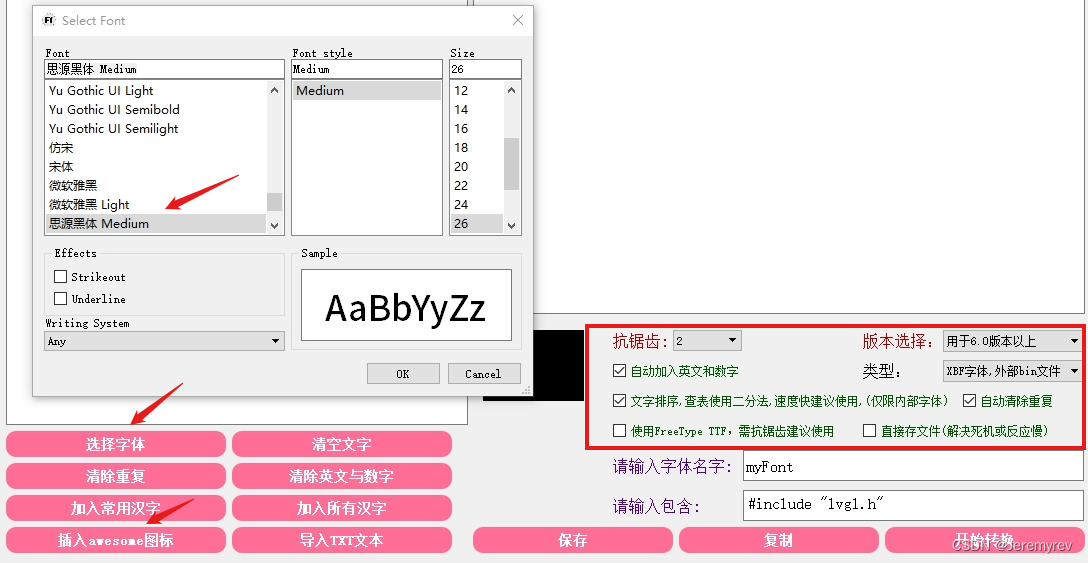学习笔记esp32——lvgl模拟器 Csdn博客 