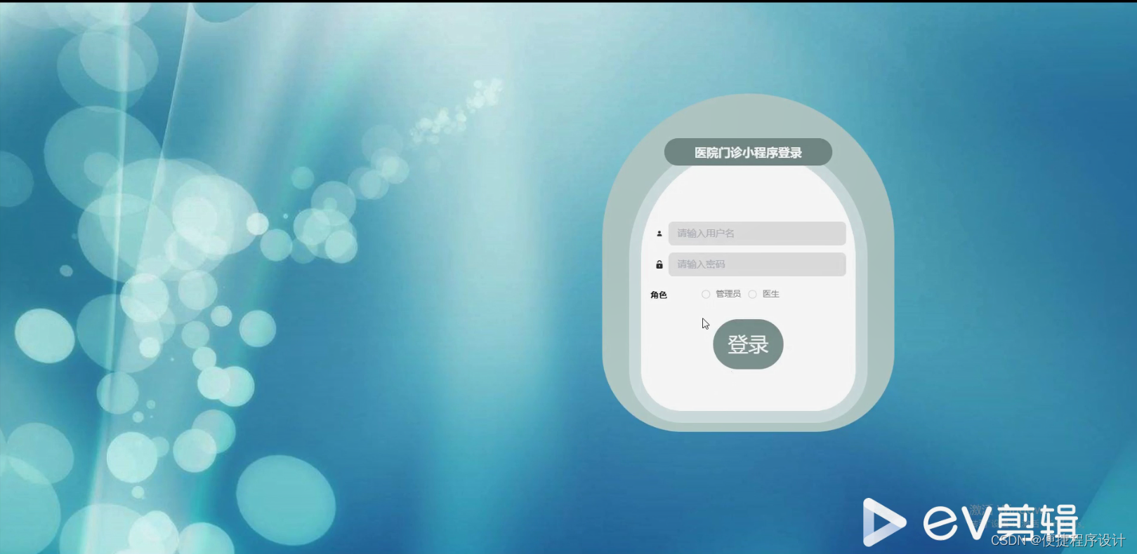 Springboot计算机毕业设计医院门诊小程序【附源码】开题论文mysql程序部署 Csdn博客