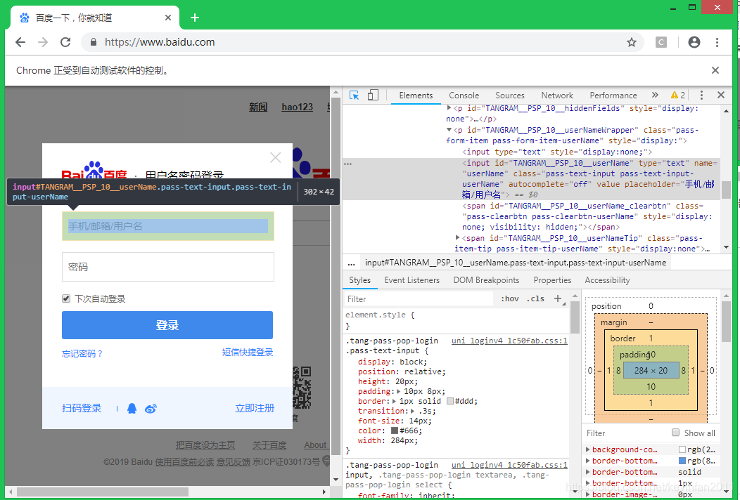 python实战005:Selenium模拟账户登录_python程序