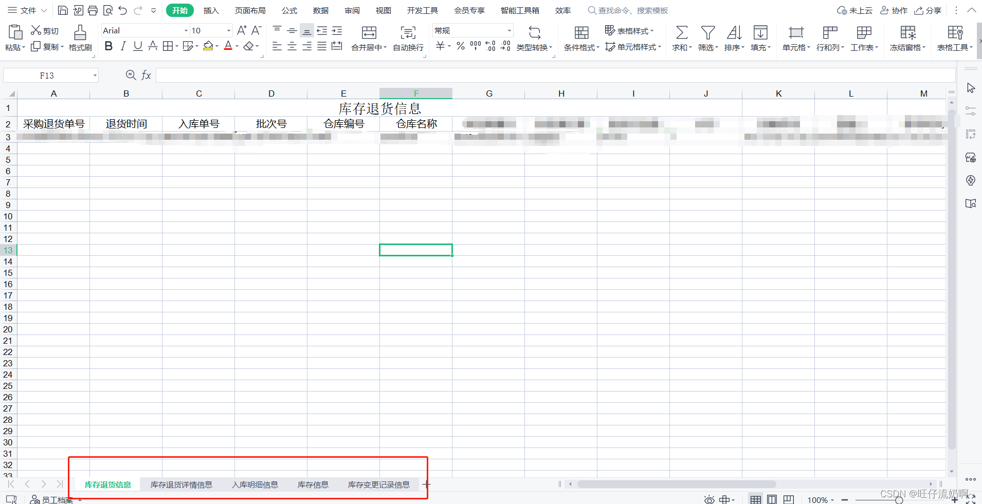 （其一，多sheet页excel文件导出）java导出多个数据库表数据，生成excel文件，包含多个sheet页java导出excel多个
